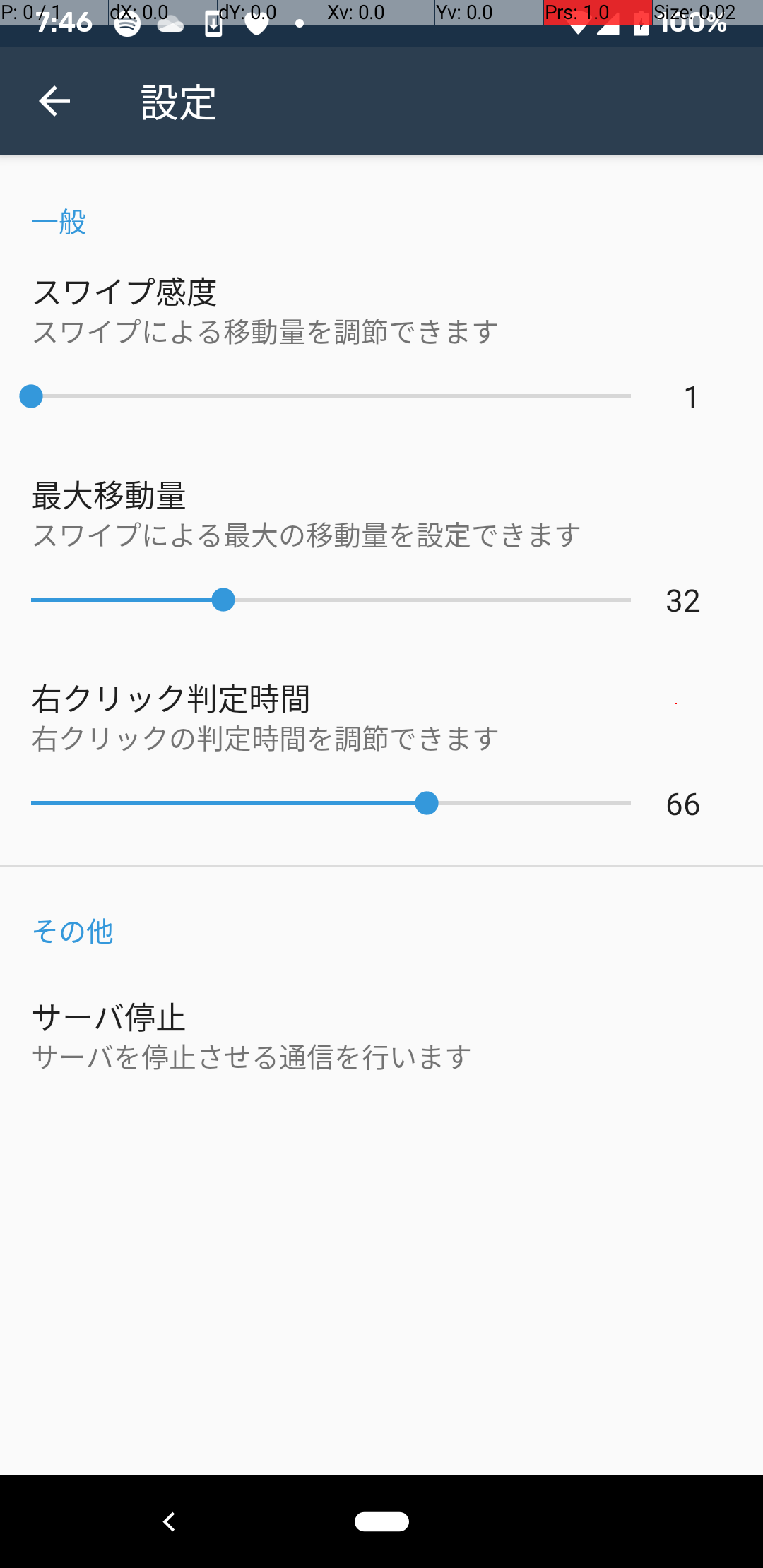 移動量調整SeekBarの最大・最小値を編集する · Issue #28 · Atria64/SmartController · GitHub