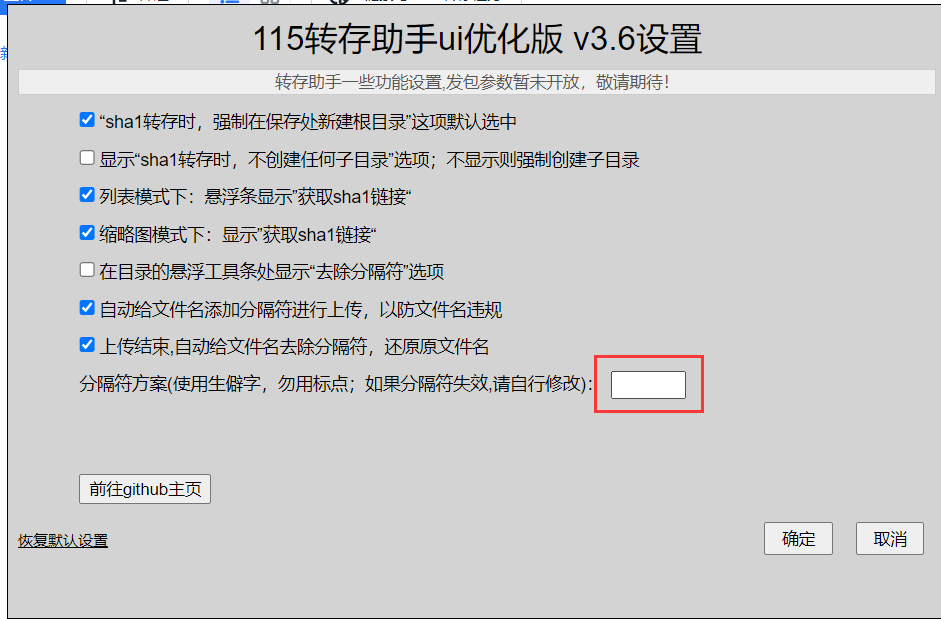 v3.8.1已经失效，暂时未有新方案~ · Issue #56 · Nerver4Ever/SevenSha1UIAdvancedHelper · GitHub