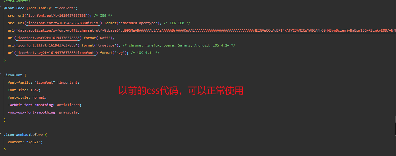 图标下载代码，代码包里面的iconfont.css不完整，导致小程序无法显示图标 · Issue #1965 · thx/iconfont-plus · GitHub