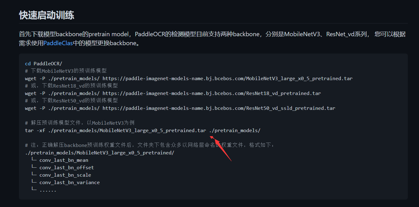 检测历程错误 · Issue #2379 · PaddlePaddle/PaddleOCR · GitHub