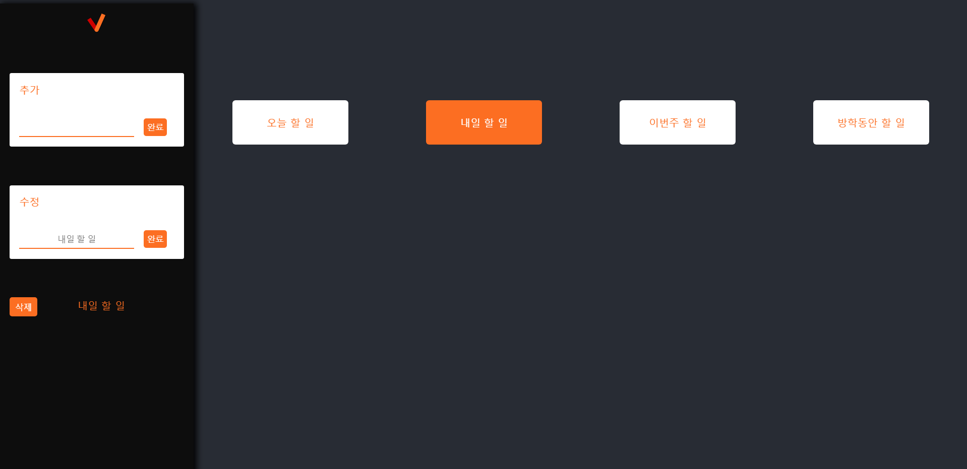 GitHub - Choi-Jinwoo/ToDo_Web: 투두 서비스(웹)