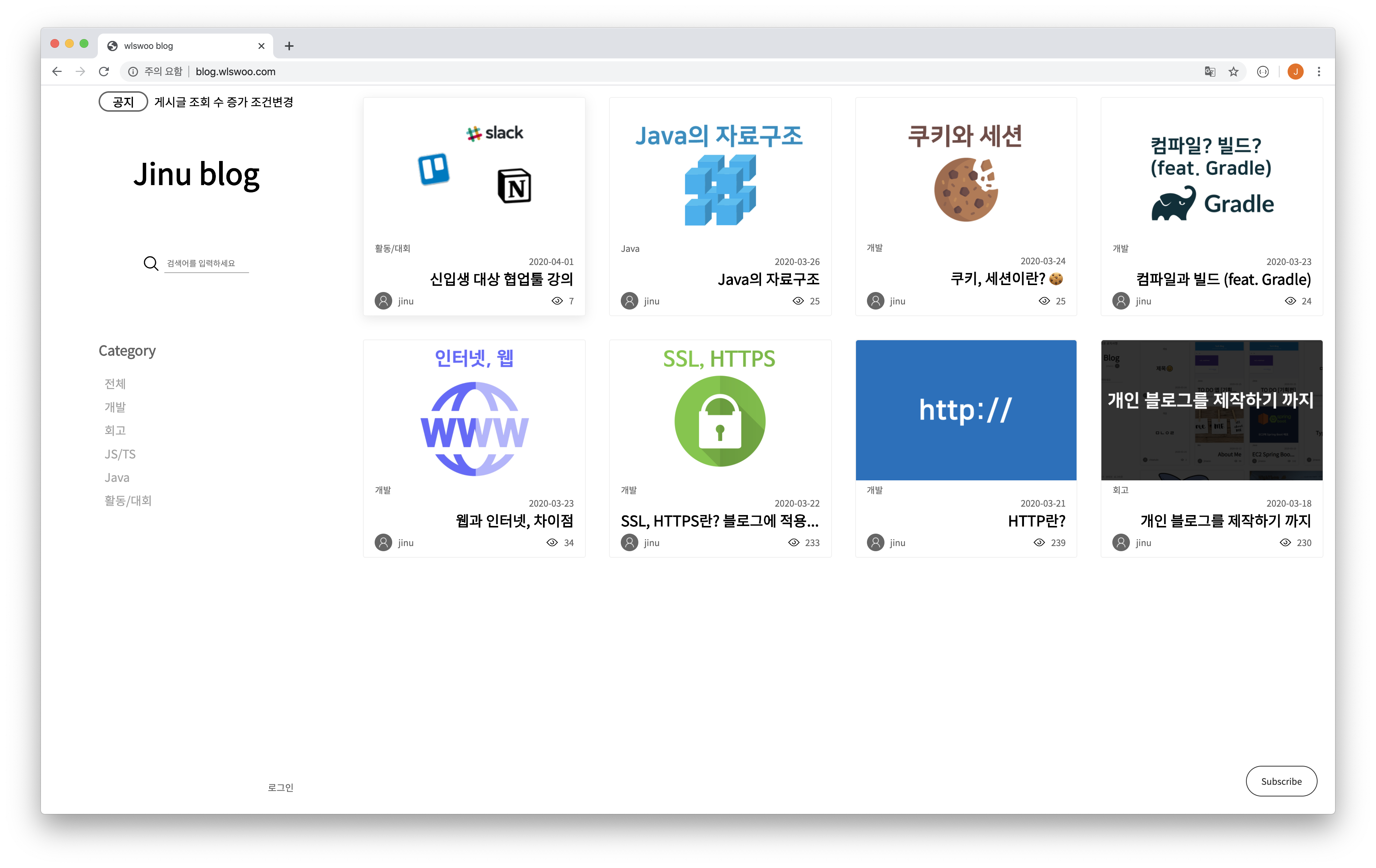GitHub - Choi-Jinwoo/Blog_Server