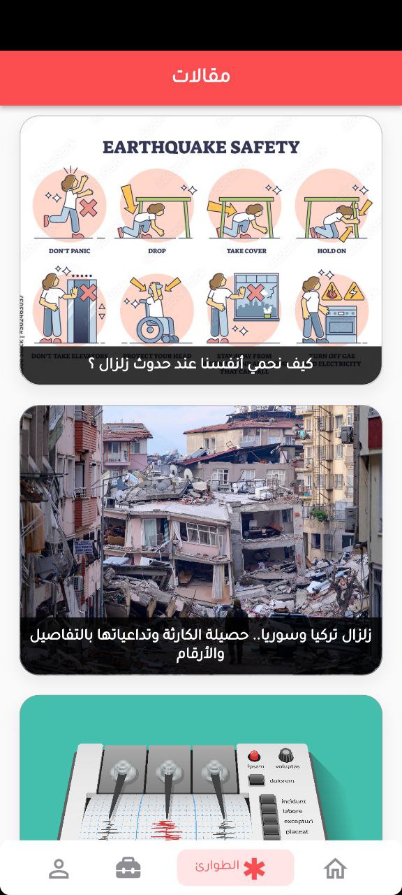 GitHub - AmrSabbagh35/Radar: Radar is a mobile application designed and developed to provide ...