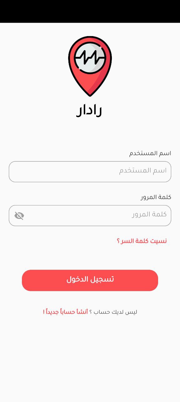 GitHub - AmrSabbagh35/Radar: Radar is a mobile application designed and developed to provide ...