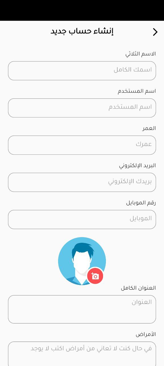 GitHub - AmrSabbagh35/Radar: Radar is a mobile application designed and developed to provide ...