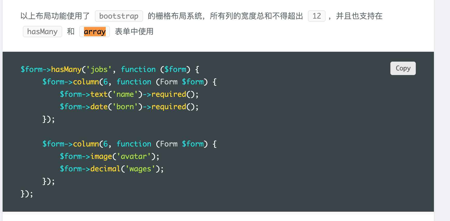 表单布局的bug hasmany和array下面不显示 · Issue #1333 · jqhph/dcat-admin · GitHub