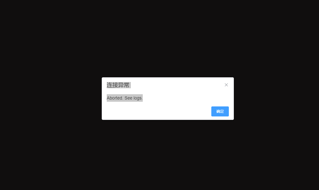 连接windows主机报 Aborted See Logs错误 · Issue 7366 · Jumpserverjumpserver · Githubeoi 4206