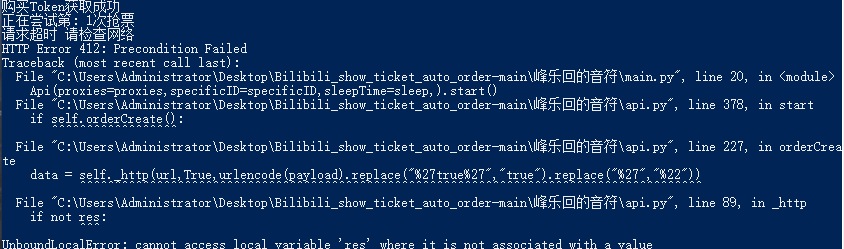 网络错误，但是浏览器可以打开 · Issue #22 · fengx1a0/Bilibili_show_ticket_auto_order · GitHub