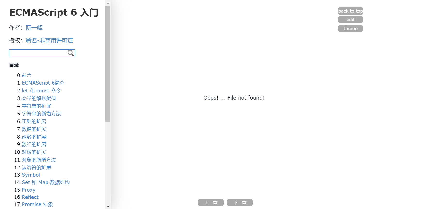 所有页面已不能正常访问 · Issue #1129 · ruanyf/es6tutorial · GitHub