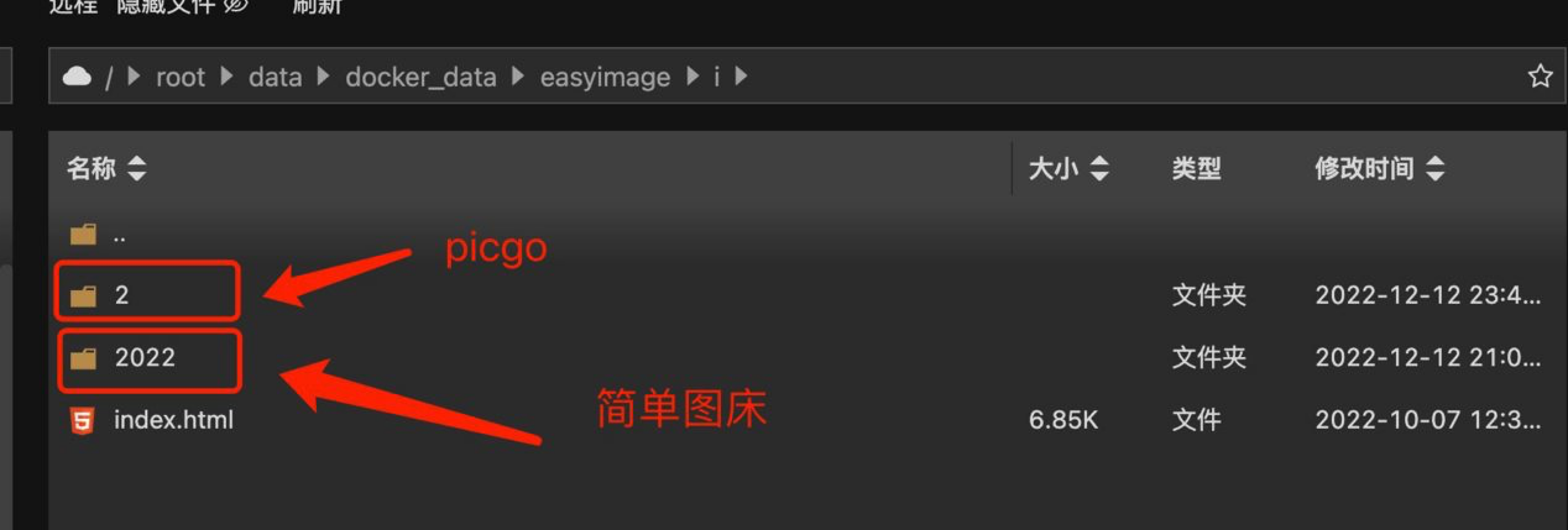 在picgo上传图片后自动生成了一个文件夹，不能够在简单图床广场展示 · Issue #72 · icret/EasyImages2.0 · GitHub