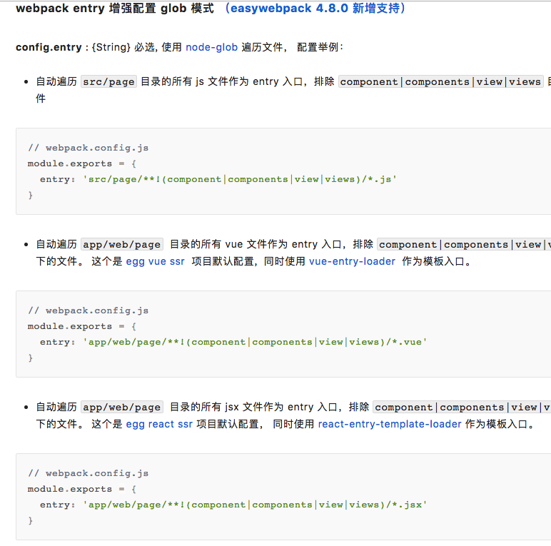 建议: entry include 配置使用glob表达式 · Issue #33 · easy-team/easywebpack · GitHub