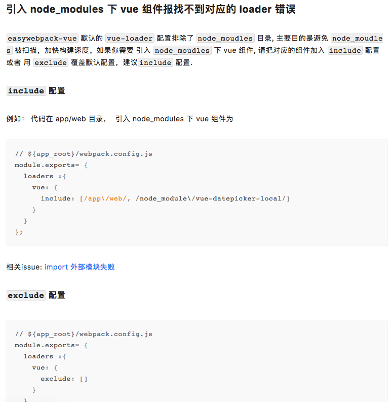 server render bundle error · Issue #112 · easy-team/egg-vue-webpack-boilerplate · GitHub