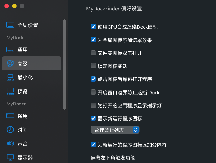 在dock点击图标时有概率出现图标跳动但是被dock遮盖的情况 · Issue #164 · mydockfinder ...