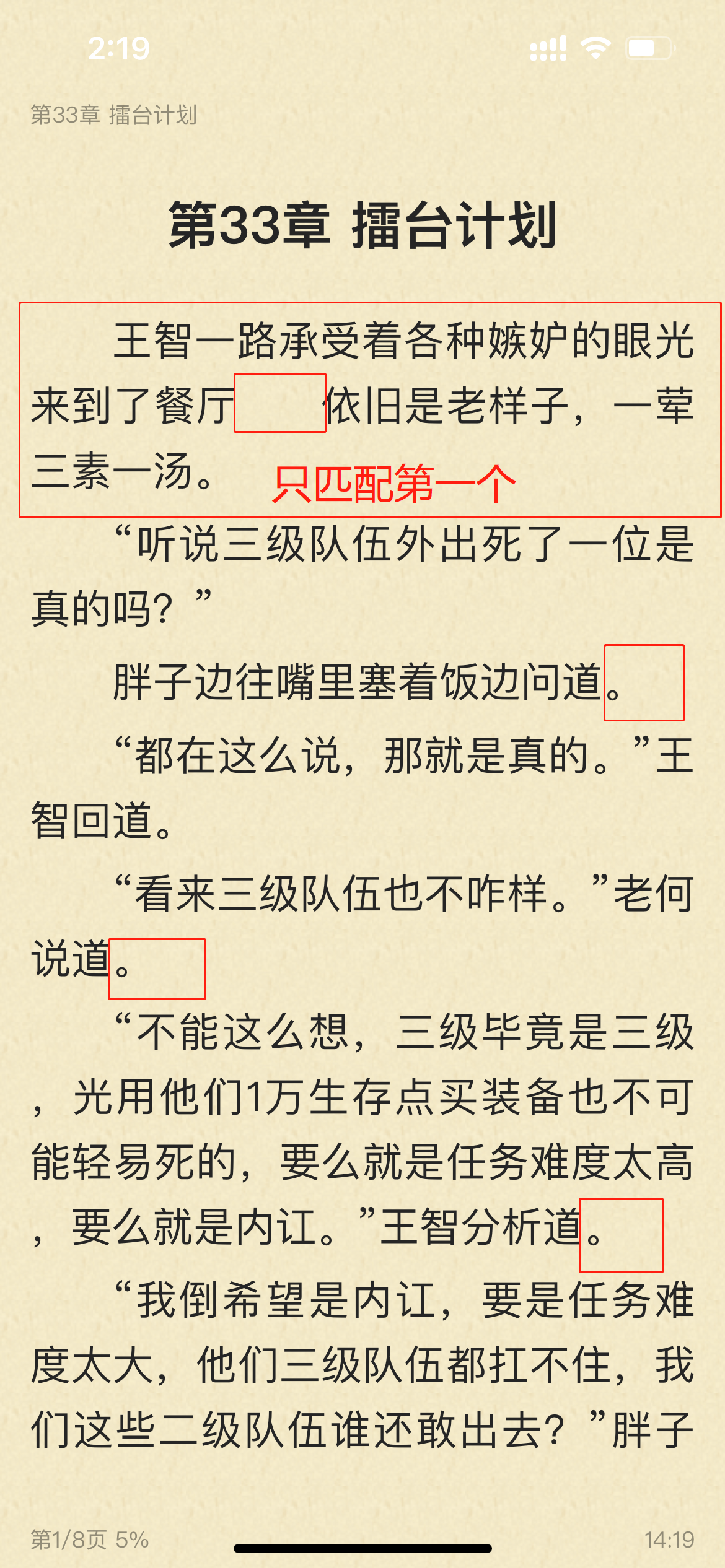 过滤规则不识别换行"\n" · Issue #106 · hectorqin/reader · GitHub