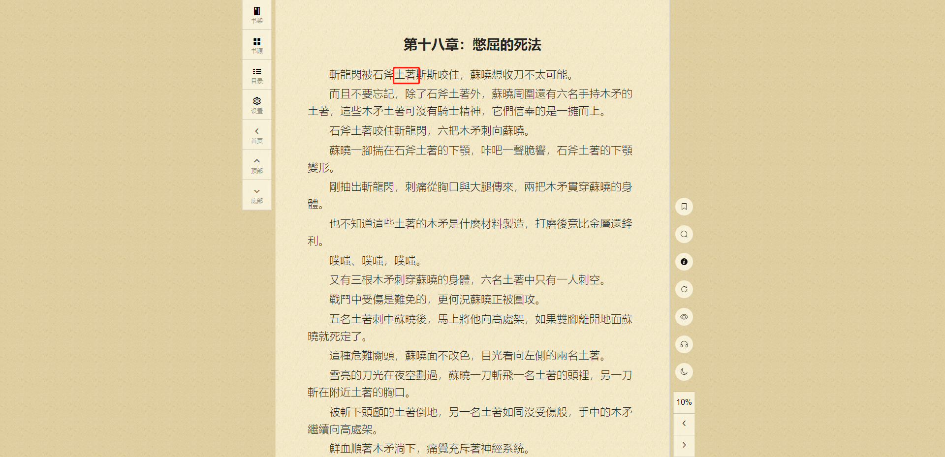 简繁转换bug · Issue #275 · hectorqin/reader · GitHub