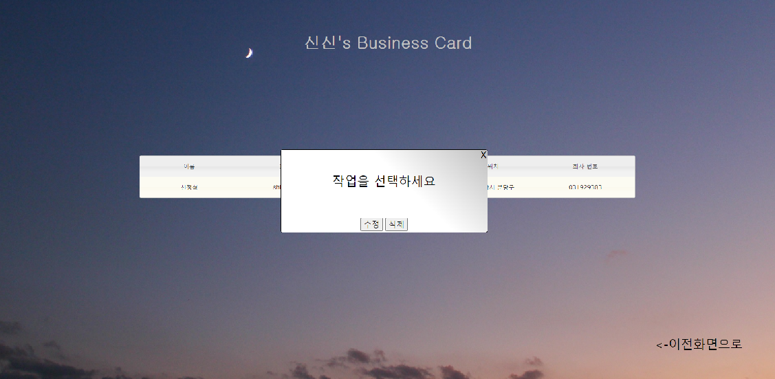 GitHub - sjhh0712/BCmanagement