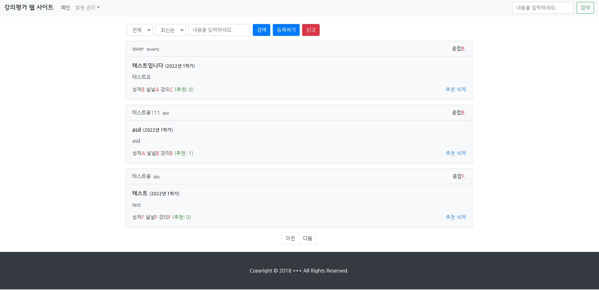 GitHub - sjhh0712/EvaluationLecture