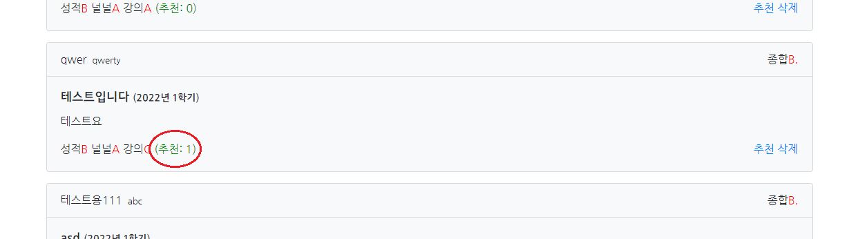 GitHub - sjhh0712/EvaluationLecture