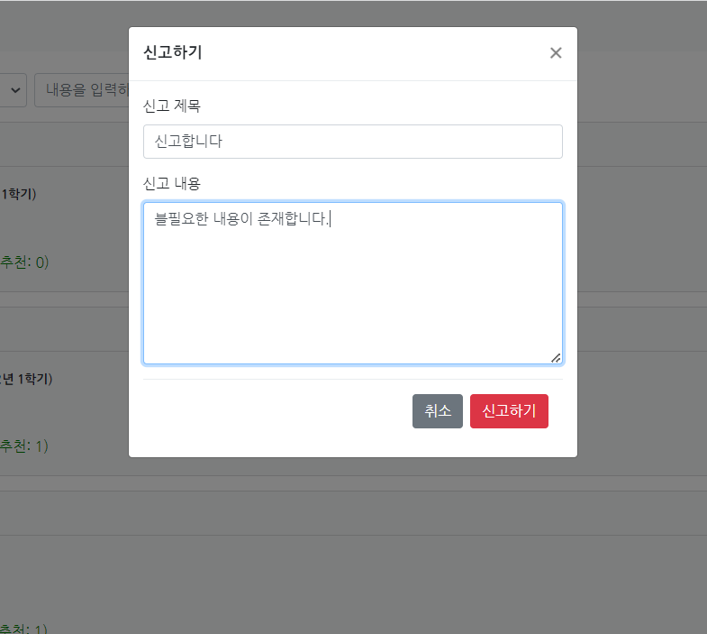 GitHub - sjhh0712/EvaluationLecture