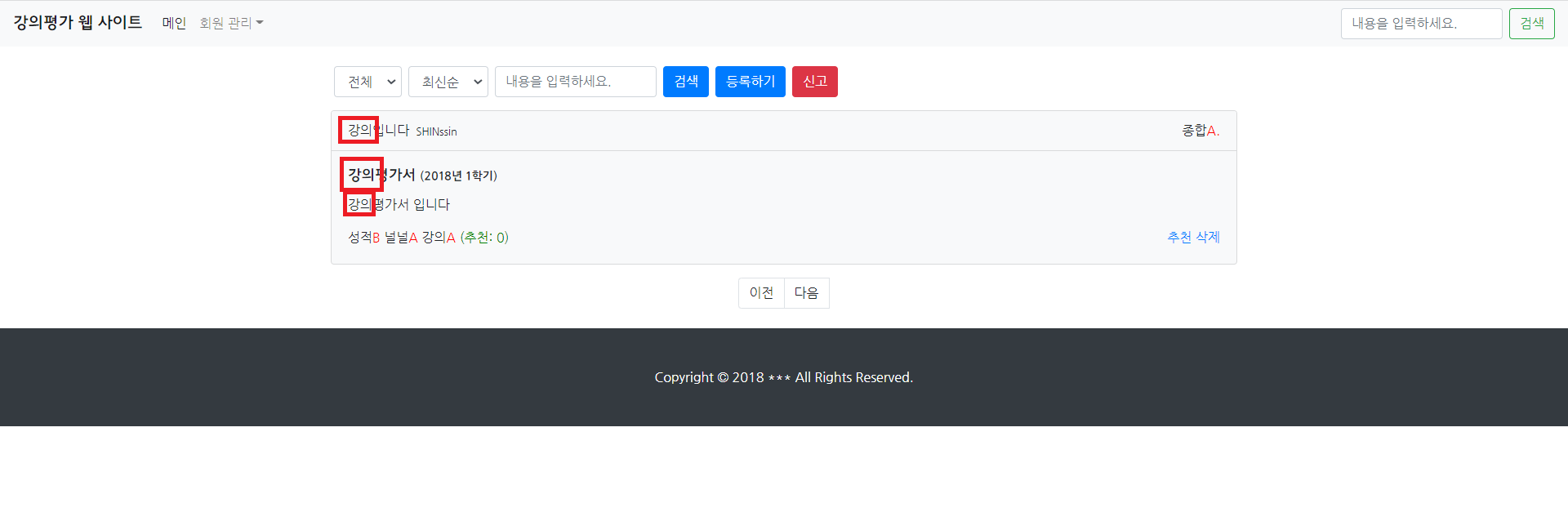 GitHub - sjhh0712/EvaluationLecture