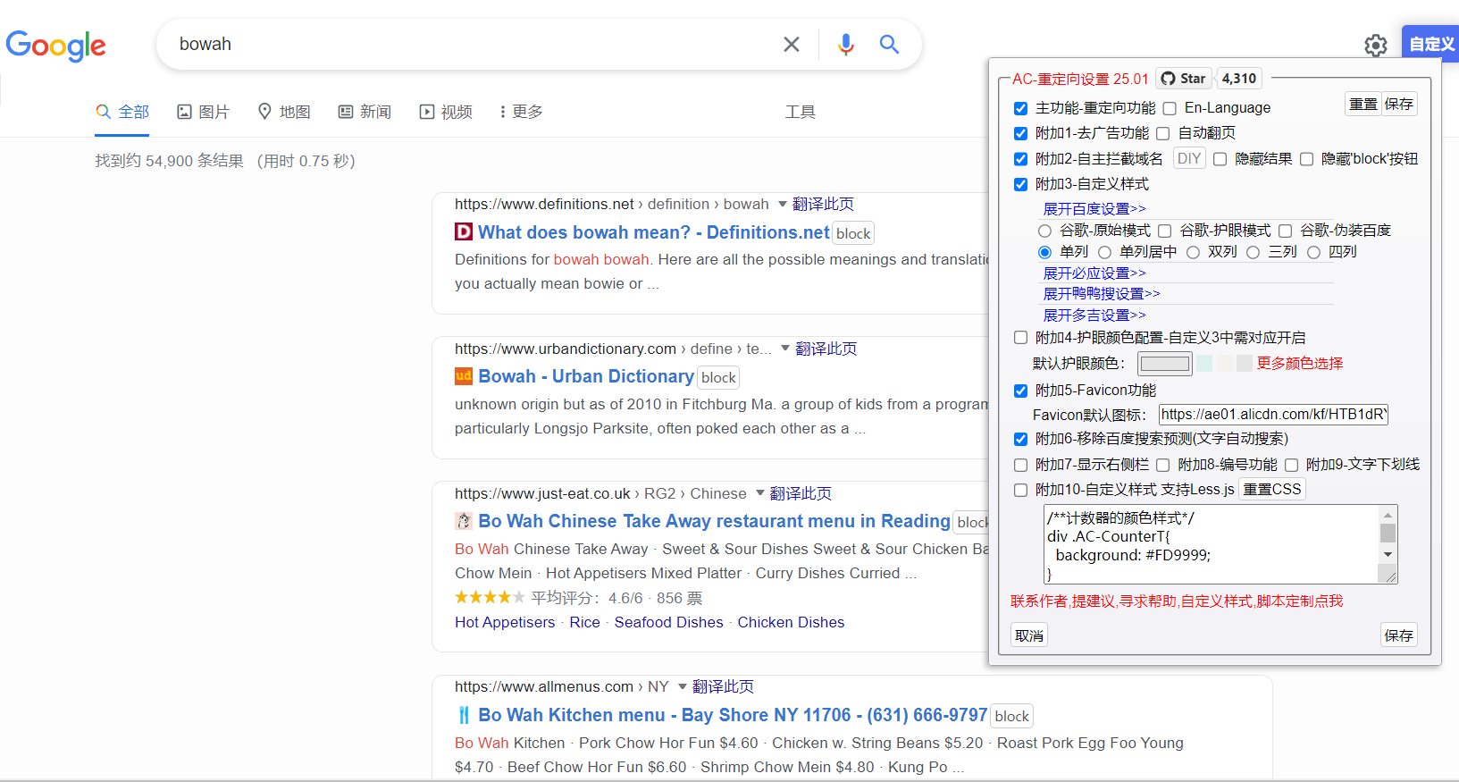 Google单列模式bug · Issue #385 · langren1353/GM_script · GitHub