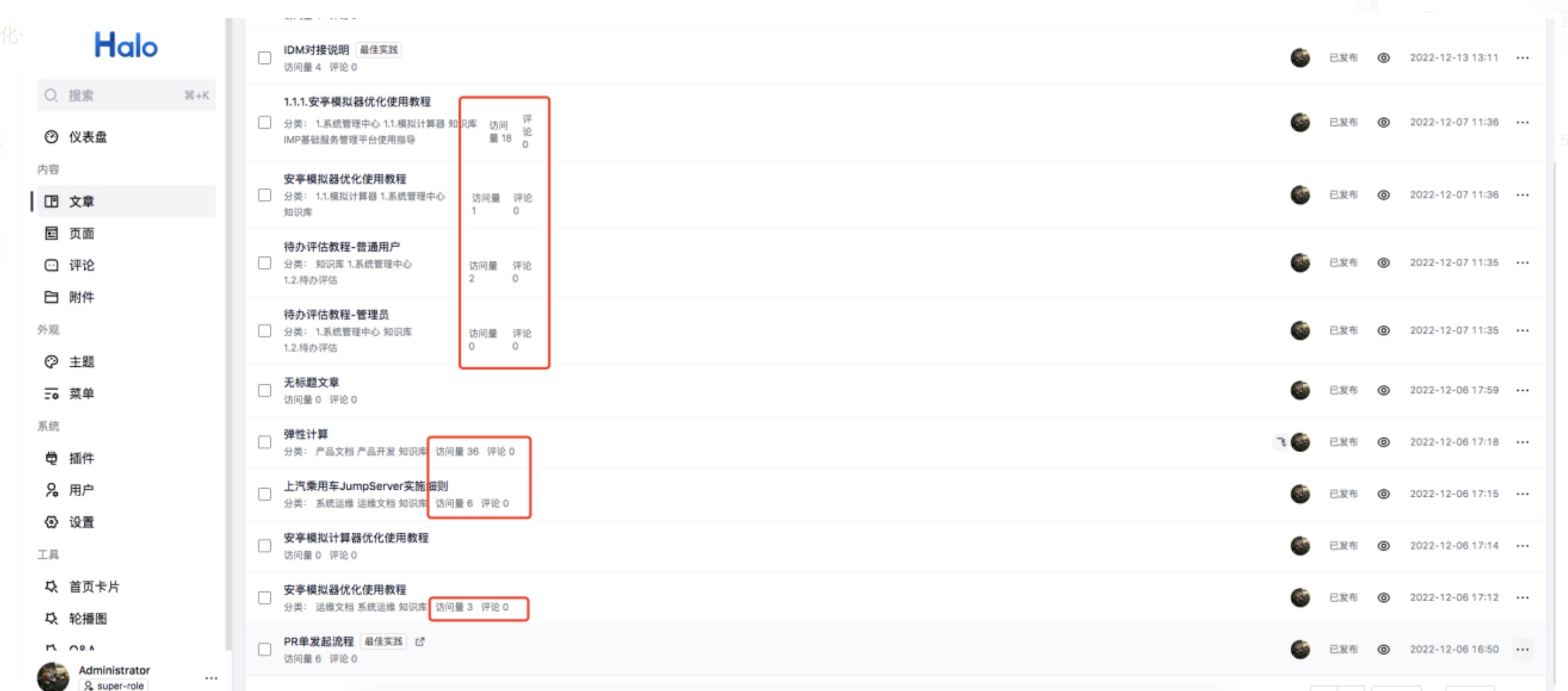 文章所属分类过多造文字折叠 · Issue #2963 · halo-dev/halo · GitHub