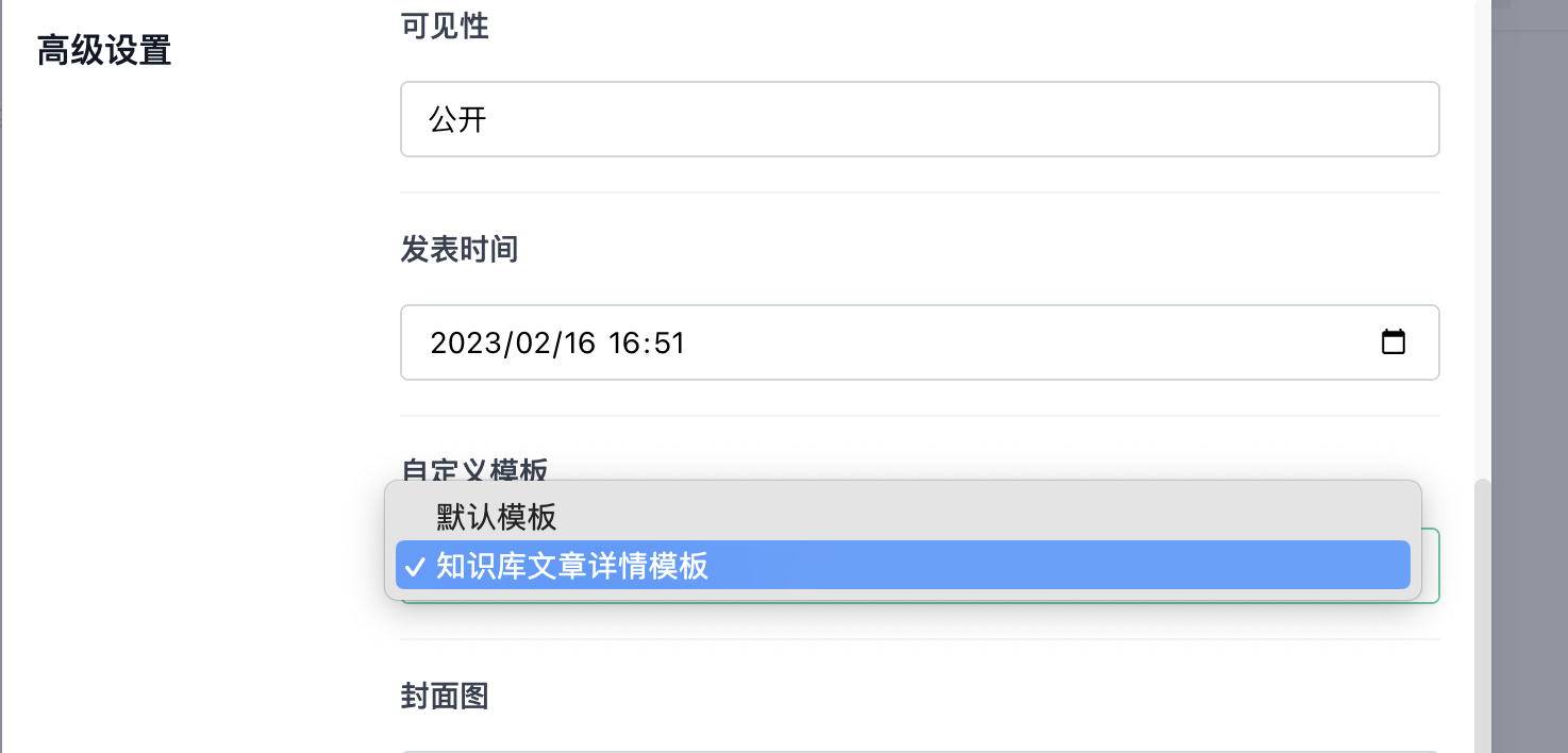 建议能够缓存发布文章时上次使用的模板 · Issue #3329 · halo-dev/halo · GitHub
