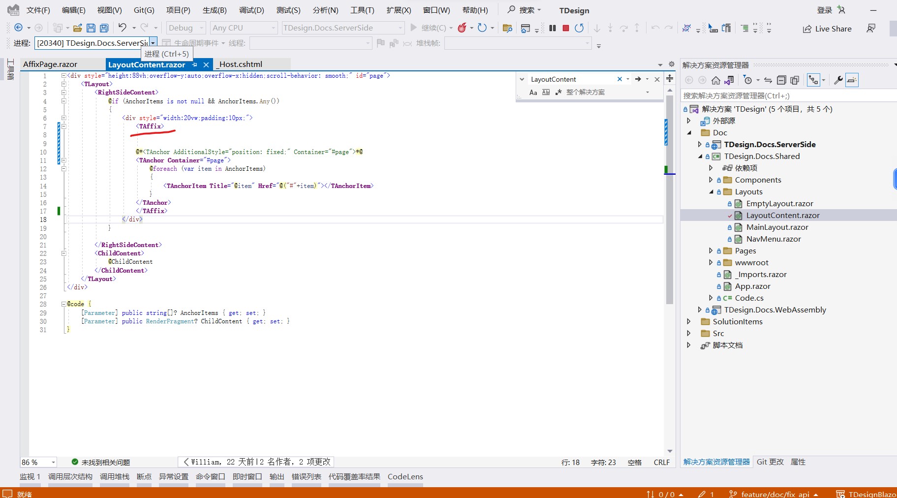 [缺陷] LayoutContent TAnchor 固定定位 修改为 TAffix 没有效果 · Issue #219 · tdesign-blazor/TDesignBlazor · GitHub