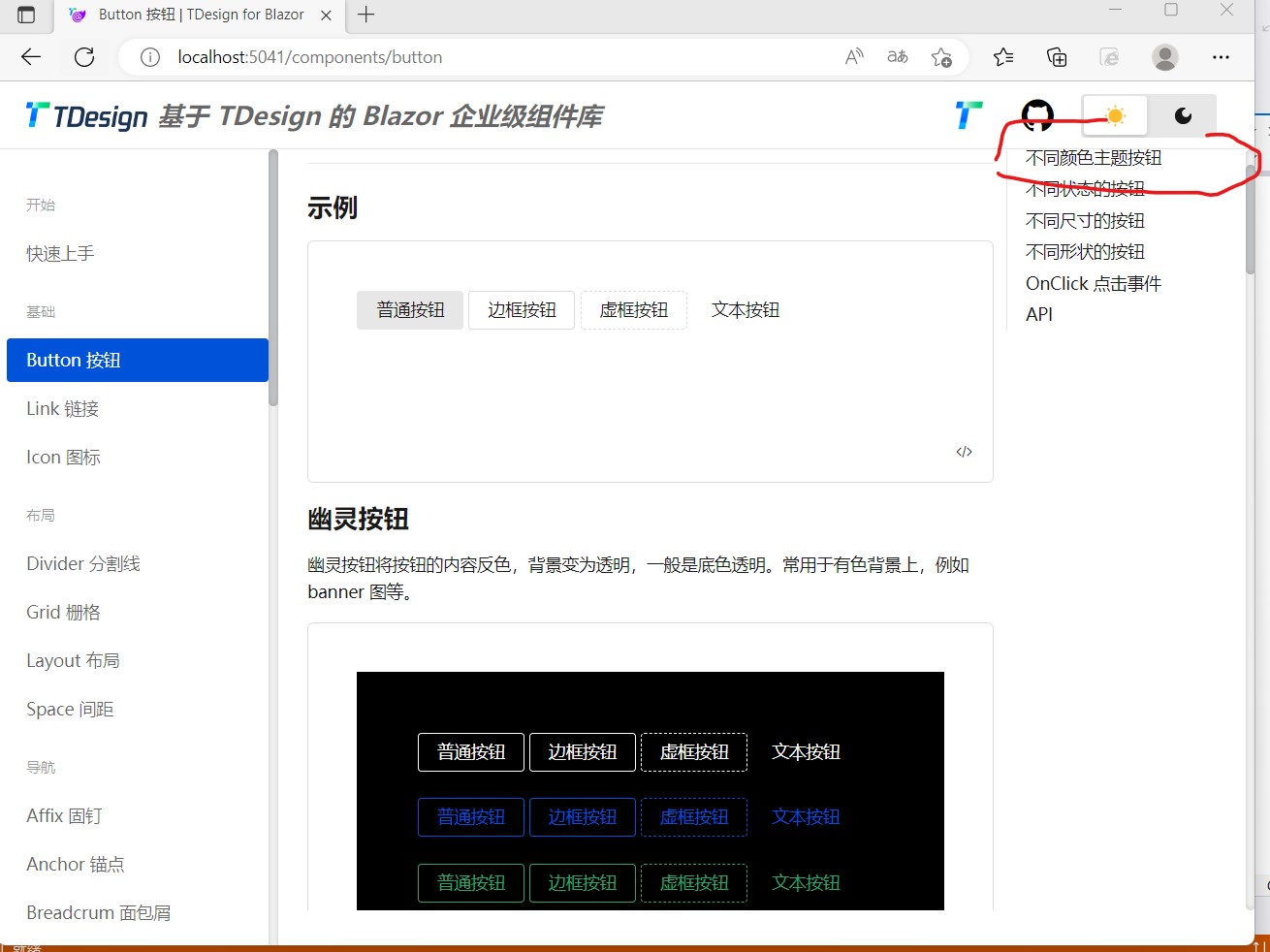 [缺陷] LayoutContent TAnchor 固定定位 修改为 TAffix 没有效果 · Issue #219 · tdesign-blazor/TDesignBlazor · GitHub