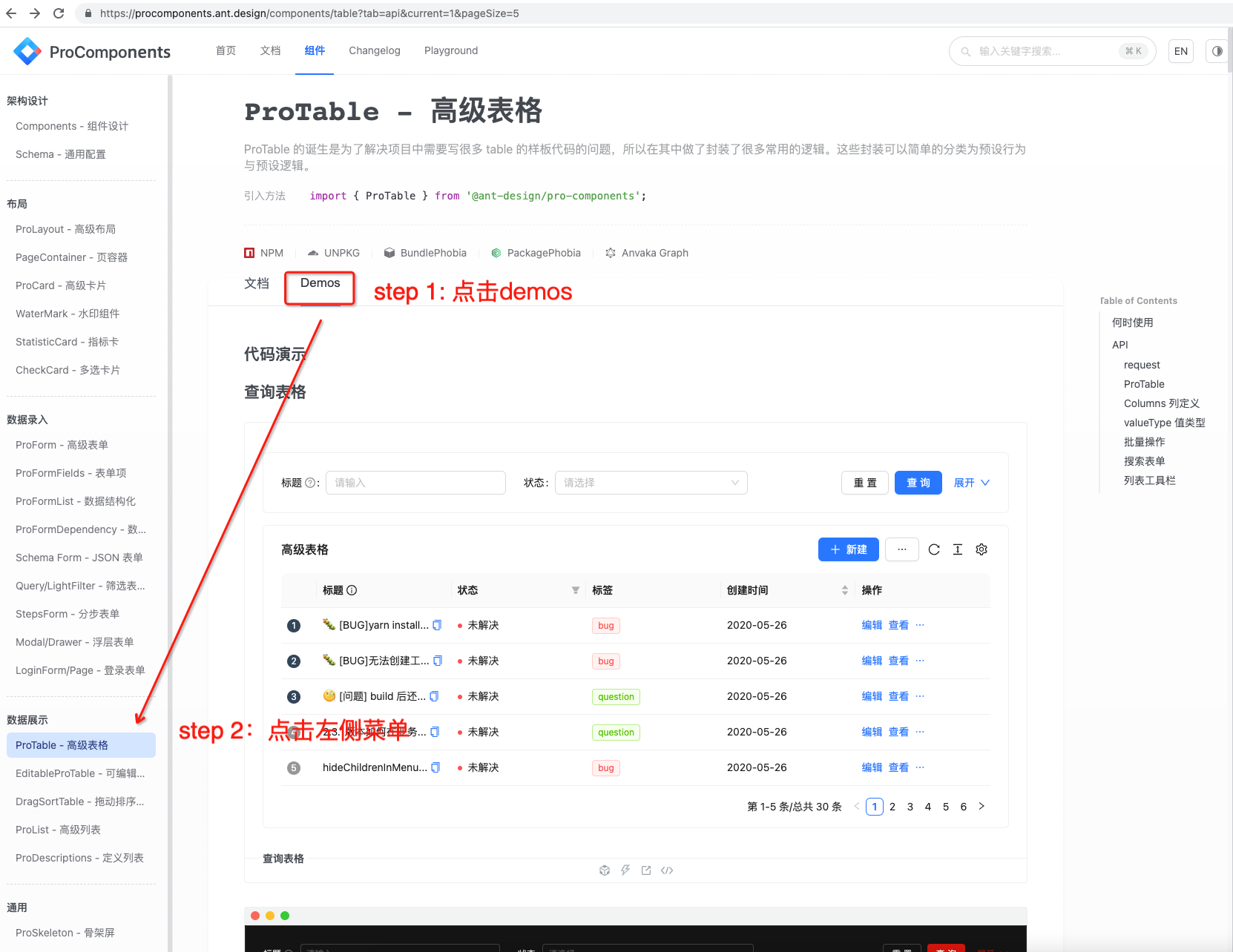 🧐 问题 Pro Components站点经过如下操作嘎了，100复现 · Issue 6930 · Ant Designpro Components · Github 