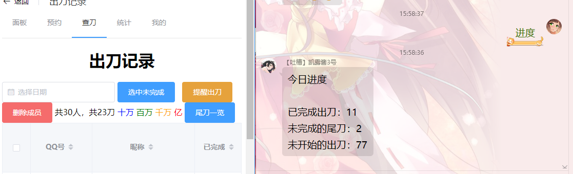 [BUG] V3.6.11进度功能显示与后台实际不符 · Issue #220 · yuudi/yobot · GitHub