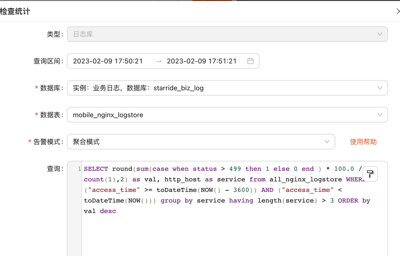 [BUG]:告警聚合模式，链接跳转查询错误 · Issue #926 · clickvisual/clickvisual · GitHub