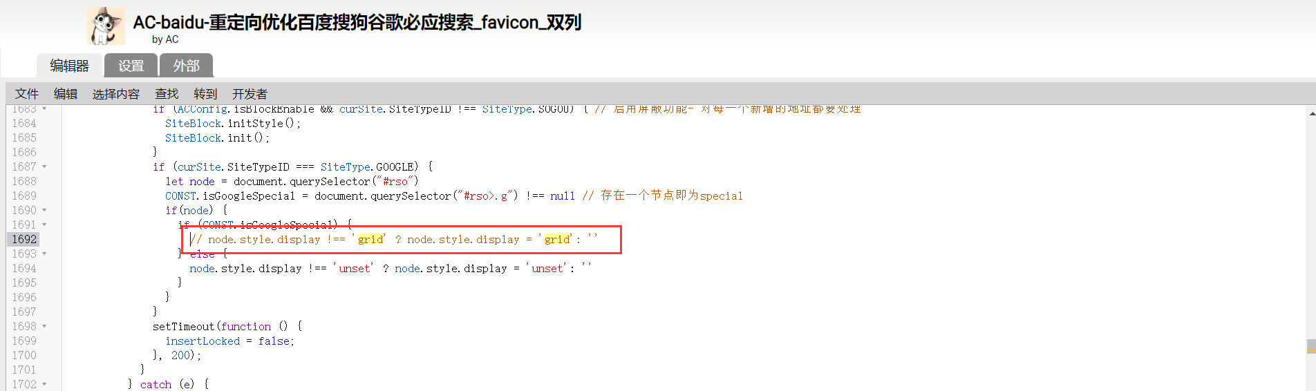 google 单列居中出现问题 · Issue #161 · langren1353/GM_script · GitHub