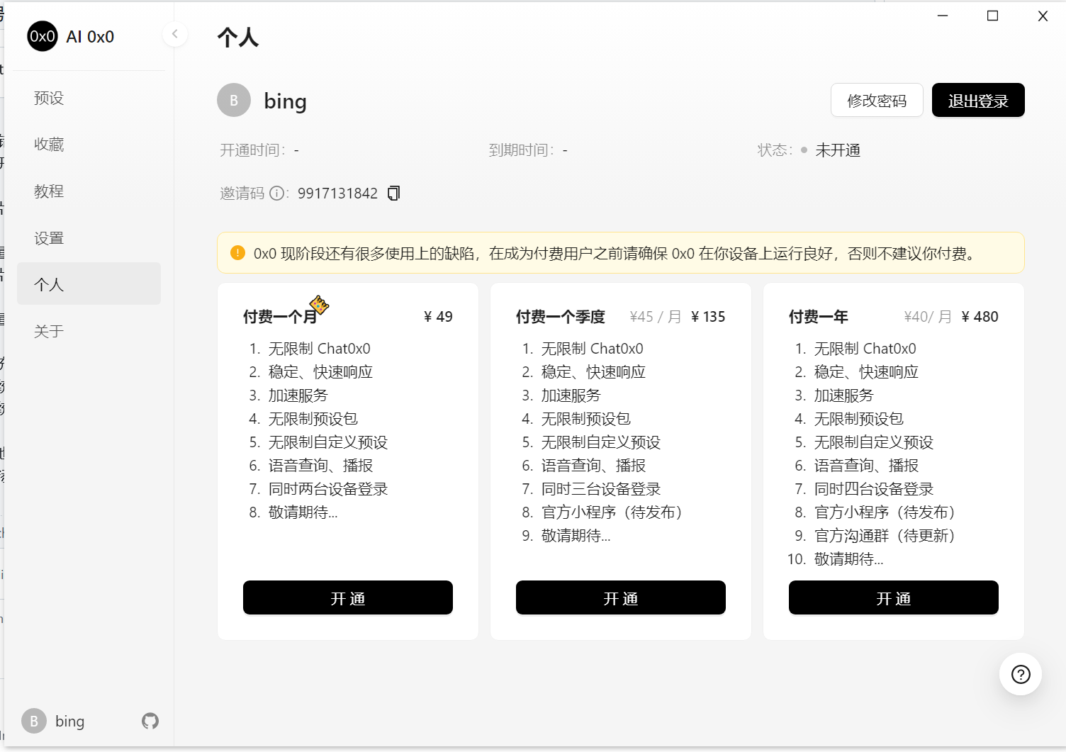账号信息丢失 · Issue #249 · mushan0x0/AI0x0.com · GitHub