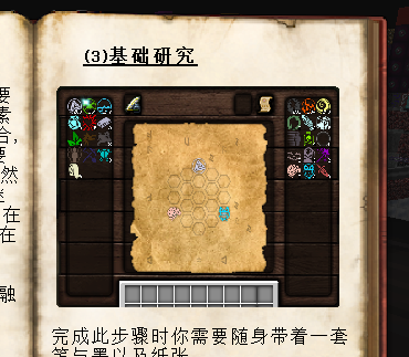 thaumcraft research table went back to old layout (zeta server only ...