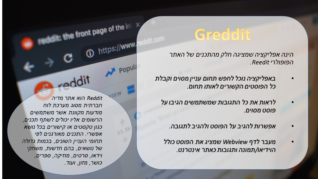 GitHub - avivallapps/GReddit
