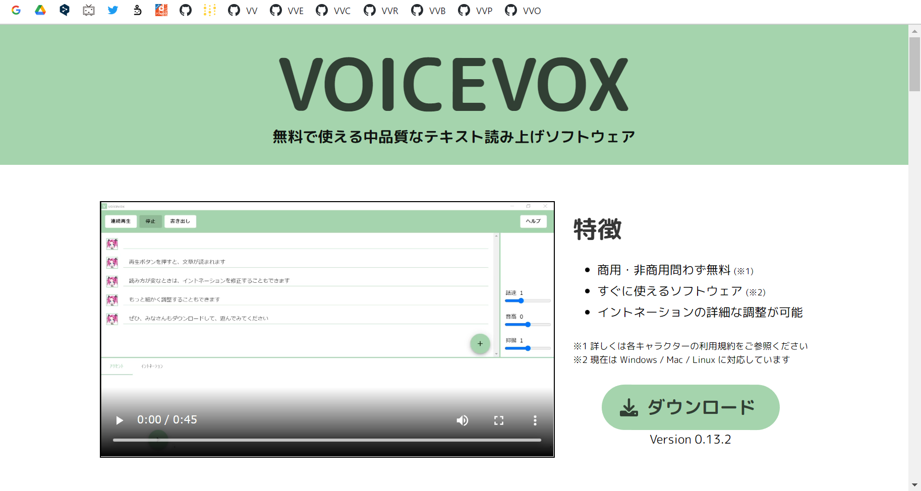 ボイボ寮 のページのヘッダーがスクロールしないと利用できない · Issue #100 · VOICEVOX/voicevox_blog · GitHub