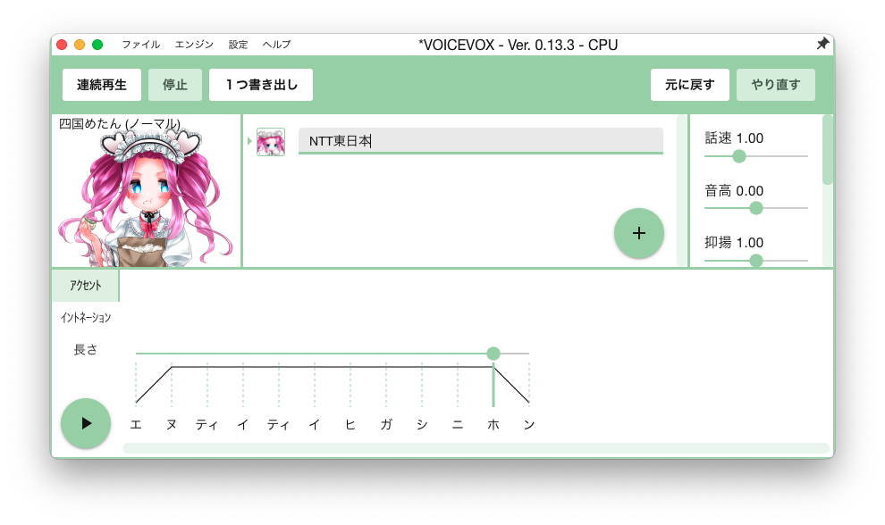 アクセント辞書登録時に区切りを入れたい · Issue #1279 · VOICEVOX/voicevox · GitHub