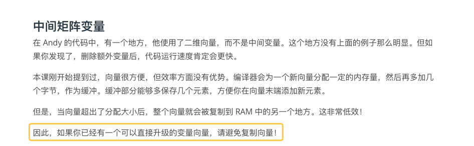 用C++进行性能编程 > C++优化实战 > 10. 中间变量 · Issue #150 · udacity/intro2car-cn_feedback · GitHub