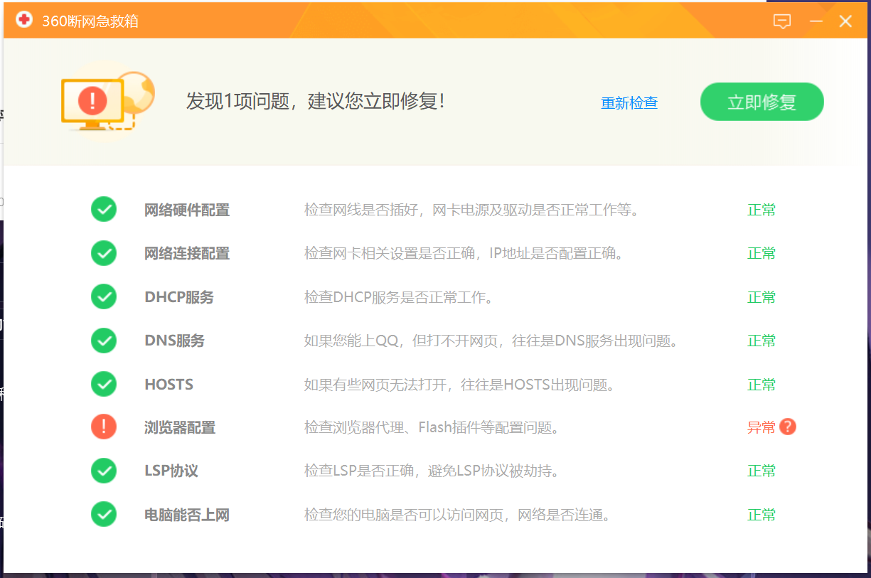寻空每次打开后 浏览器就无法访问网页 · Issue #415 · xunkong/xunkong · GitHub
