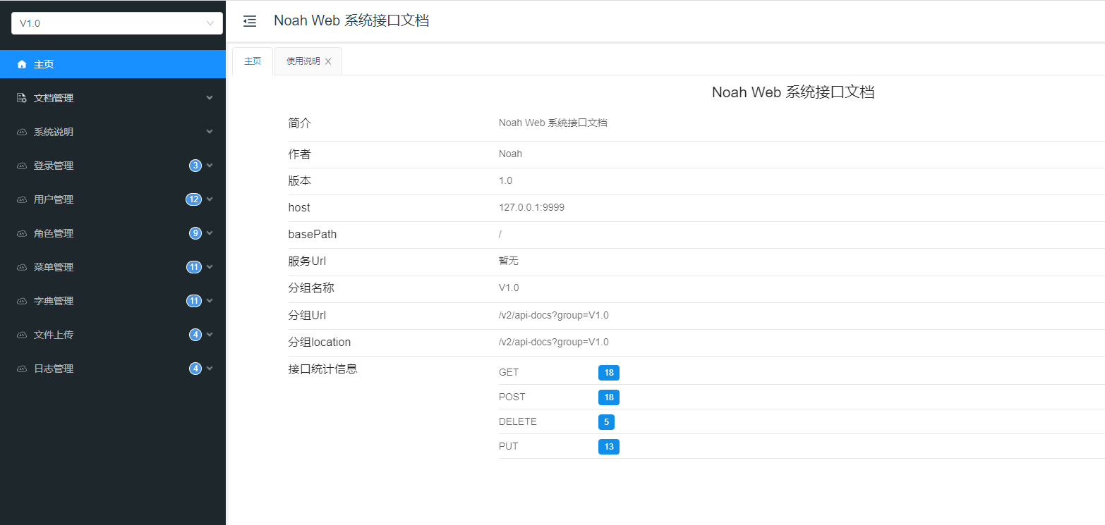 GitHub - bulelover/noah-web: spring-boot后台