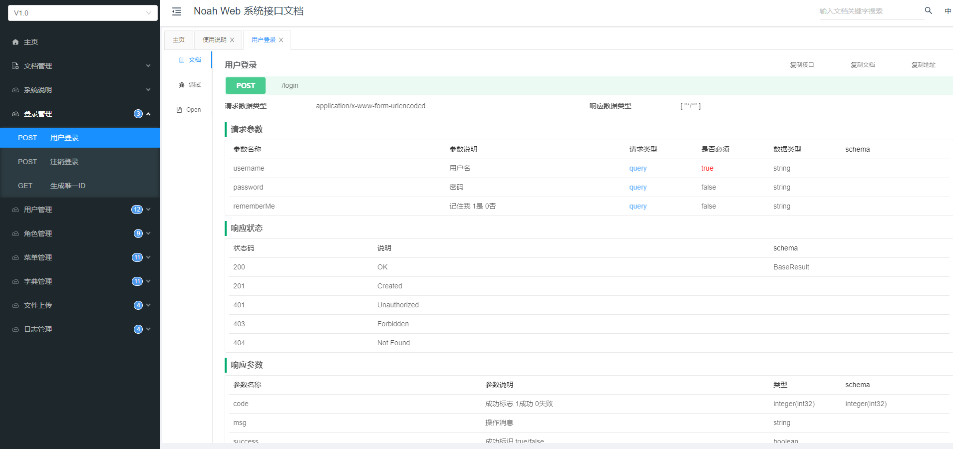 GitHub - bulelover/noah-web: spring-boot后台
