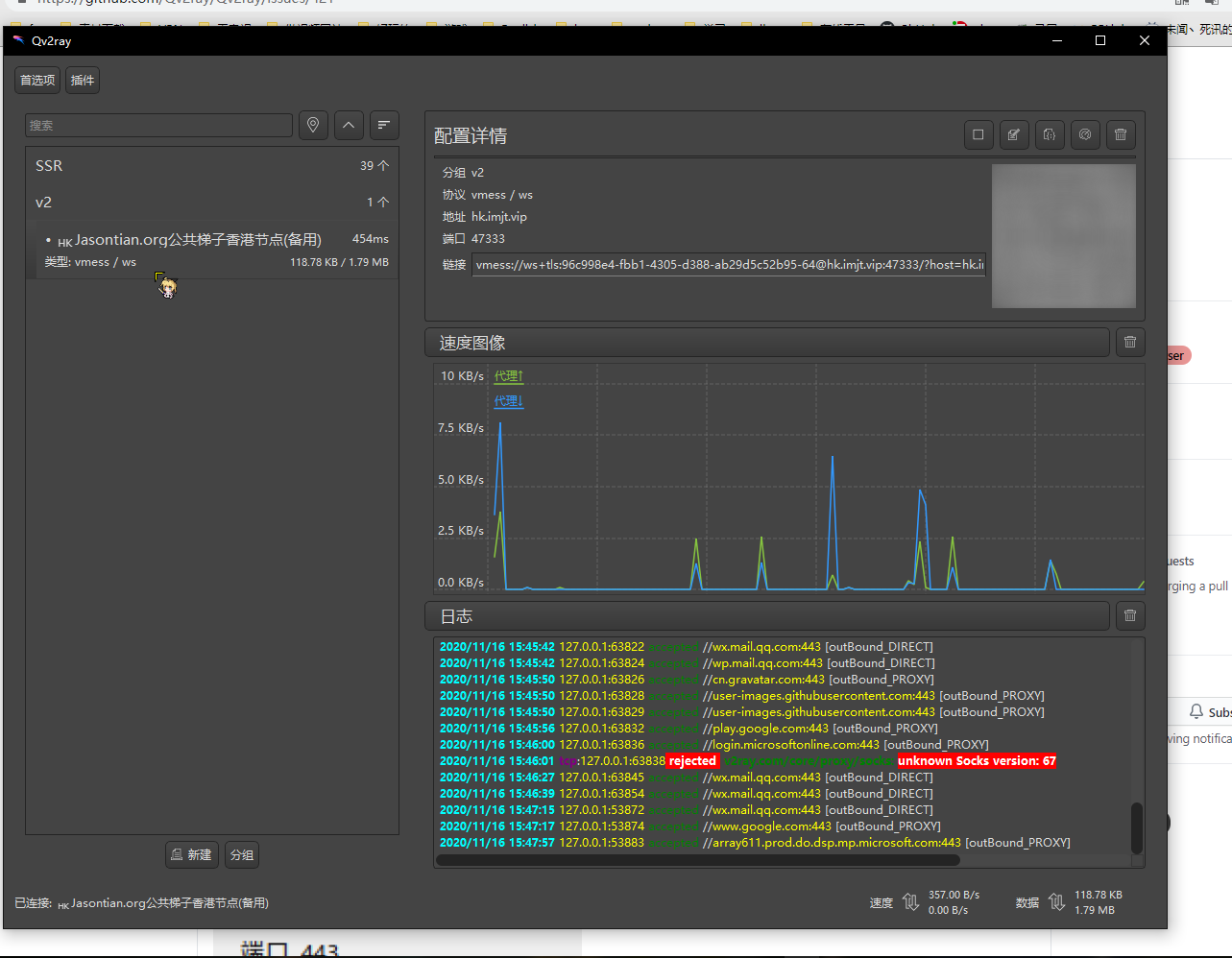 你的开发文档上写的有直接导入ssr 和v2连接的功能,,,但是,,主窗口上面找不到 · Issue #1103 · Qv2ray/Qv2ray ...