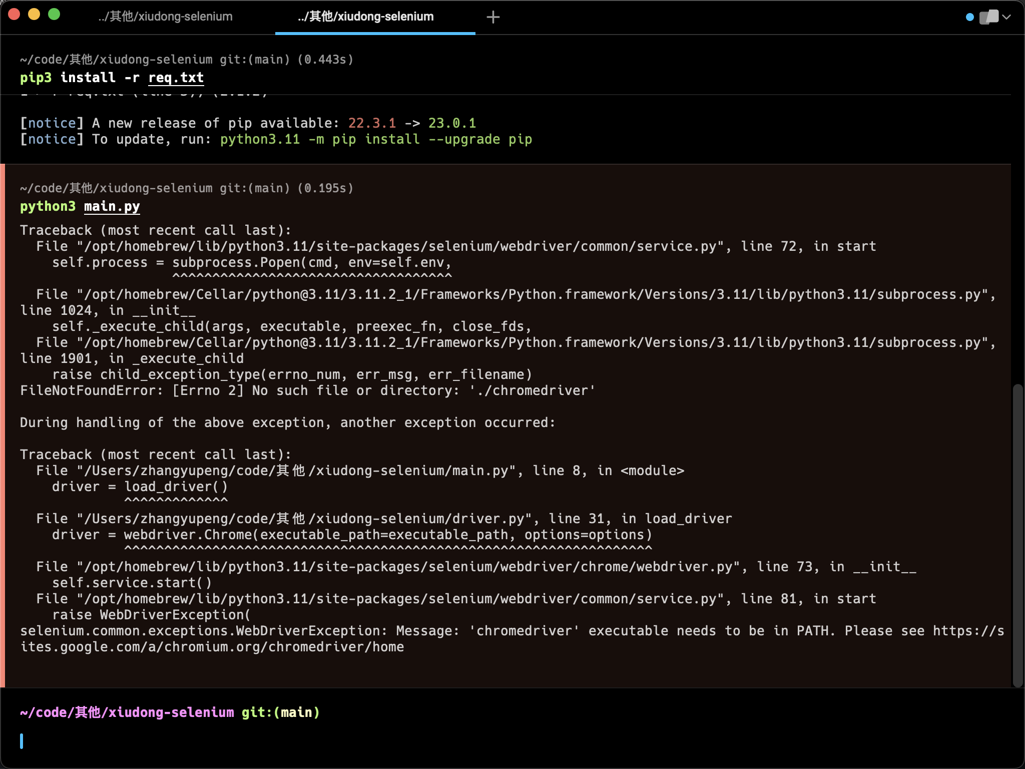 请问是不支持macos吗 · Issue 62 · Ronething Xiudong Selenium · Github