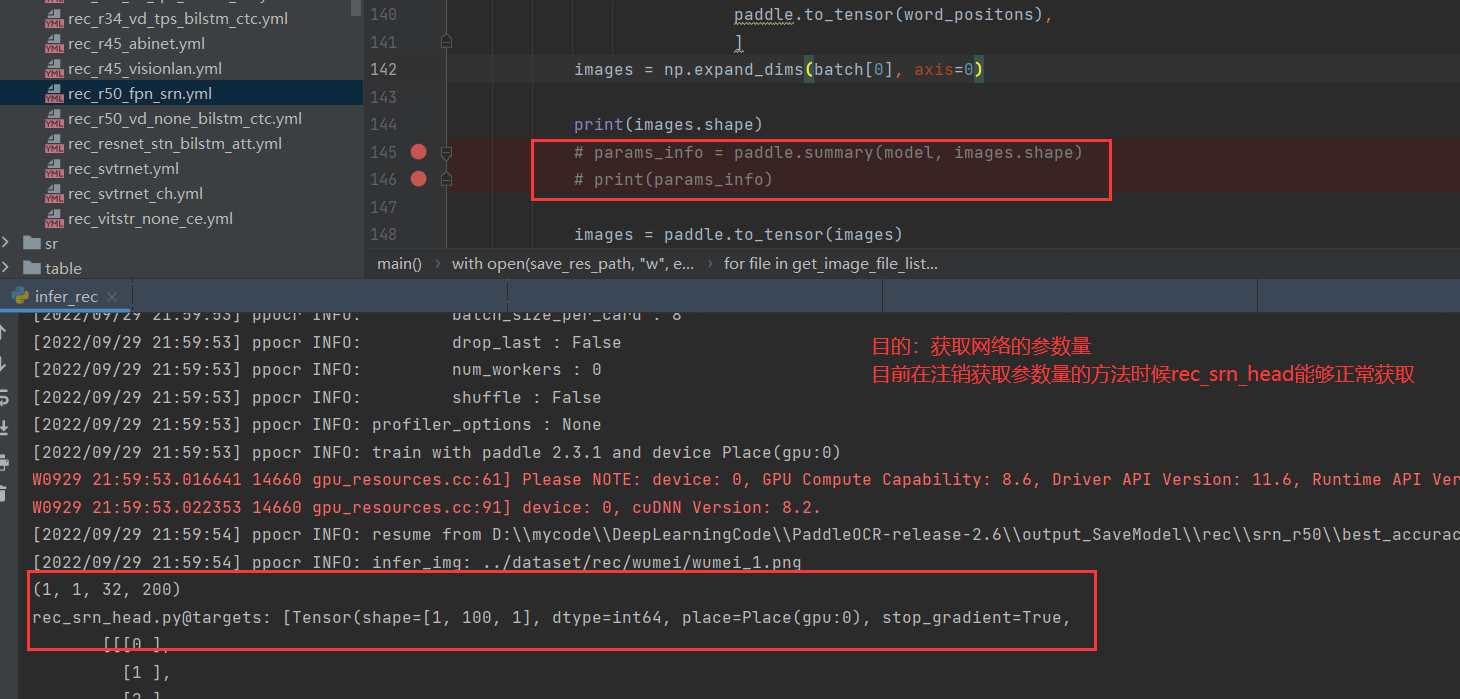 SRN文本识别网络获取参数量 · Issue #7788 · PaddlePaddle/PaddleOCR · GitHub