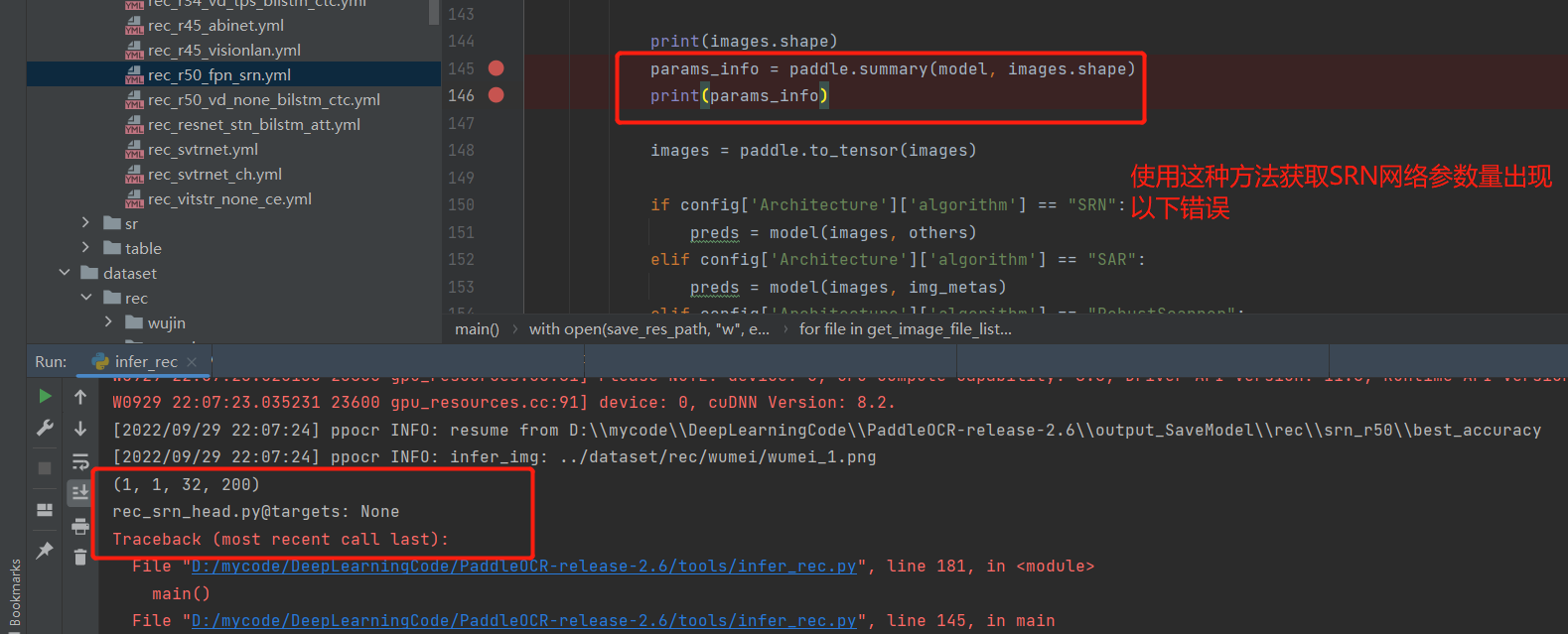 SRN文本识别网络获取参数量 · Issue #7788 · PaddlePaddle/PaddleOCR · GitHub