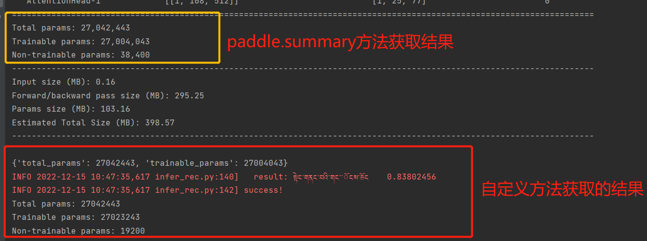SRN识别网络如何使用paddle.summary(net, input_size=None, dtypes=None, input=None ...