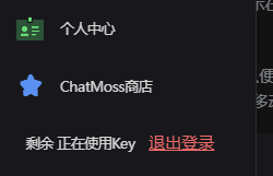 右侧面板唤出的chatMoss与左边插件部位的登陆状态不能保持一致 · Issue #93 · AICCOF/chatmoss-ui · GitHub