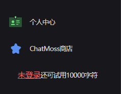 右侧面板唤出的chatMoss与左边插件部位的登陆状态不能保持一致 · Issue #93 · AICCOF/chatmoss-ui · GitHub