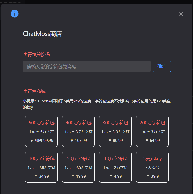 右侧面板唤出的chatMoss与左边插件部位的登陆状态不能保持一致 · Issue #93 · AICCOF/chatmoss-ui · GitHub